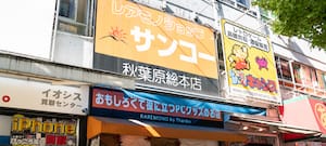 サンコー(THANKO)は怪しい？おすすめ商品10選をご紹介 | ヤバインテリア
