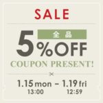 RASIK（ラシク）のセール時期はいつ？20％OFFクーポンは配布される？ | ヤバインテリア