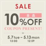 RASIK（ラシク）のセール時期はいつ？20％OFFクーポンは配布される？ | ヤバインテリア