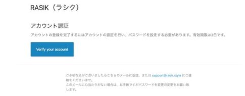 RASIK（ラシク）のセール時期はいつ？20％OFFクーポンは配布される？ | ヤバインテリア