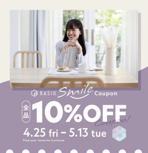 RASIK（ラシク）はどこの国のベッドメーカー？店舗はある？偽サイト情報も解説 | ヤバインテリア