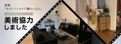 LOWYA(ロウヤ)はどこの国？飛躍を遂げた5つの理由 | ヤバインテリア