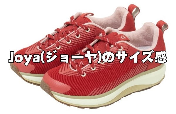 Joya(ジョーヤ)の評判が良い5つの理由とは？値段や取扱店などのデメリットも徹底解説 | ヤバインテリア